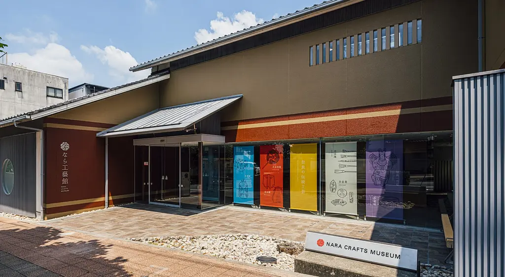 Nara Craft Museum | Spot List | 【公式】奈良市観光コンシェルジュ