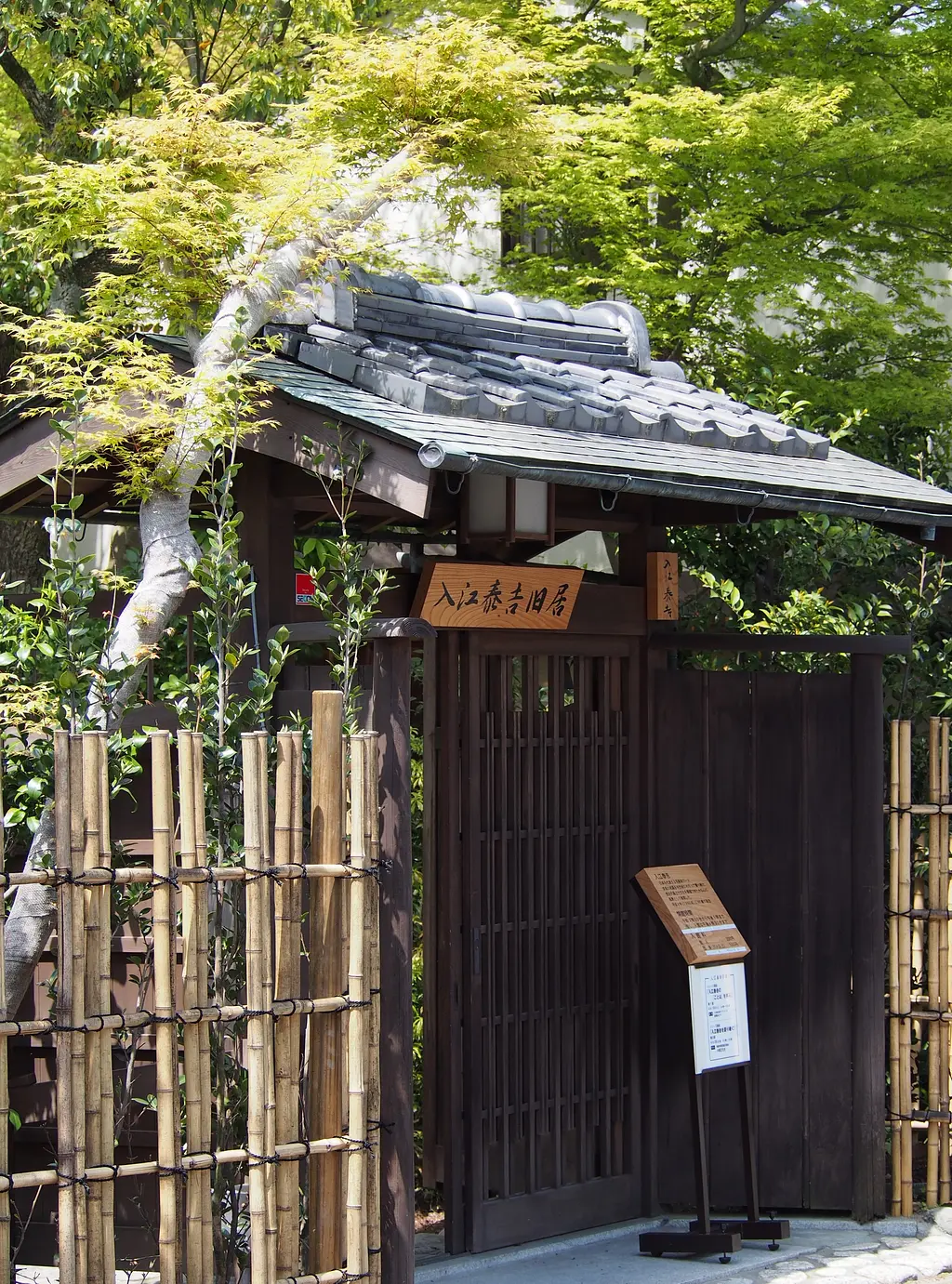 Irie Taikichi Historic Residence Site | Spot List | 【公式】奈良市観光コンシェルジュ